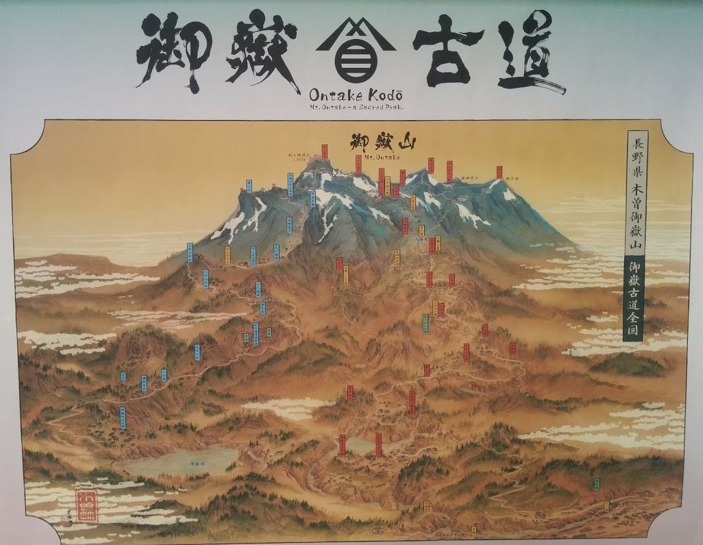Mt. Ontake・御嶽山 – Otaki Experience